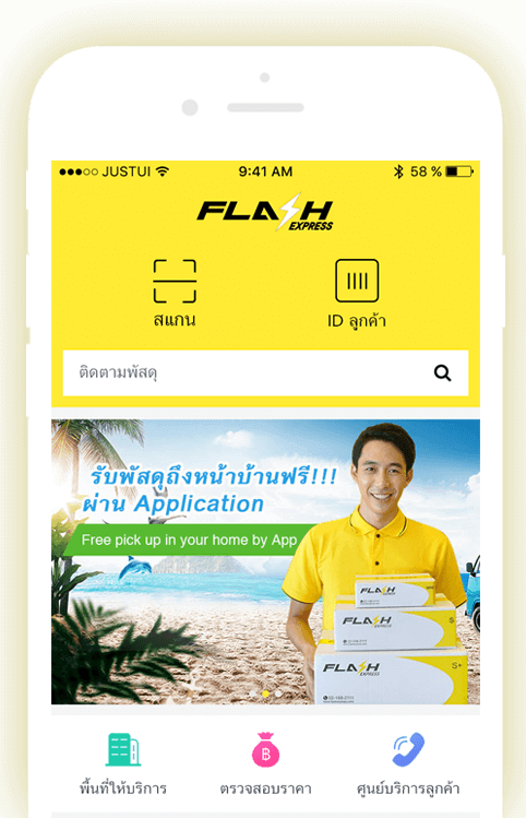 ดาวน์โหลดฟรี เดลิเวอรี่ App | Flash Expressไทย