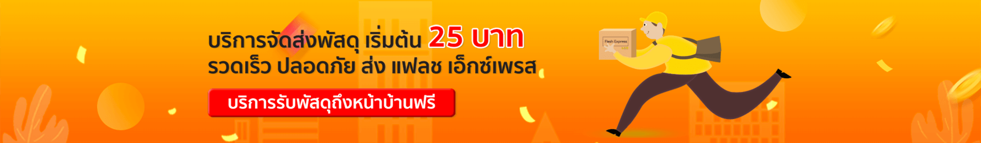 Estimate Your Freight Rates & Shipping Cost, Price | Flash Express Thailand